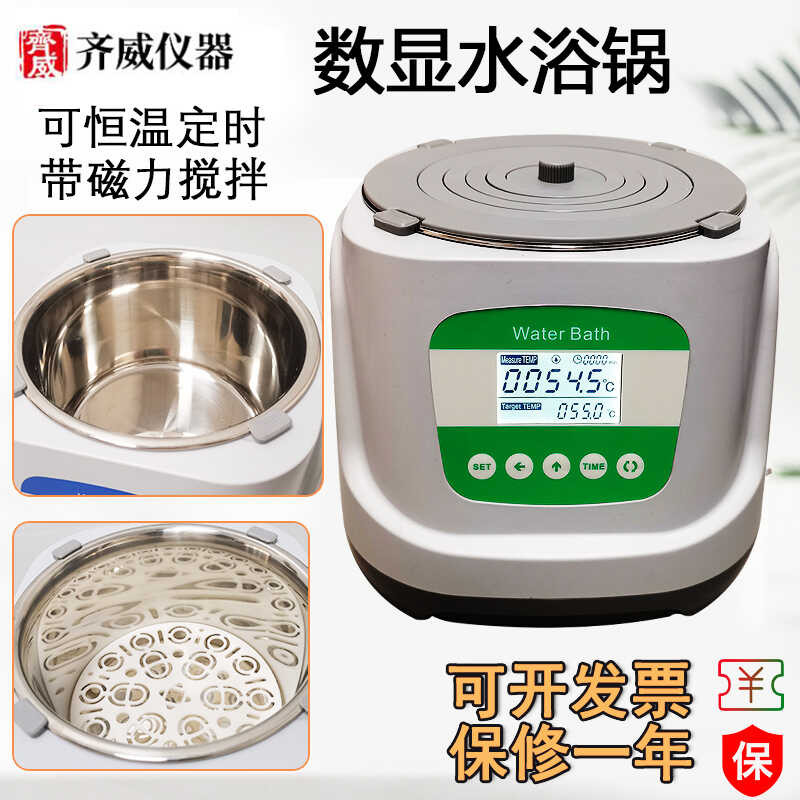 Qiwei Laboratory Electric Heating Digital Display Constant Temperature ...