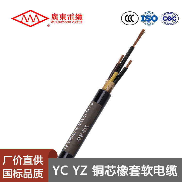 Factory standard copper core rubber sheathed flexible cable YZ YC YH oil resistant and wear-res ...