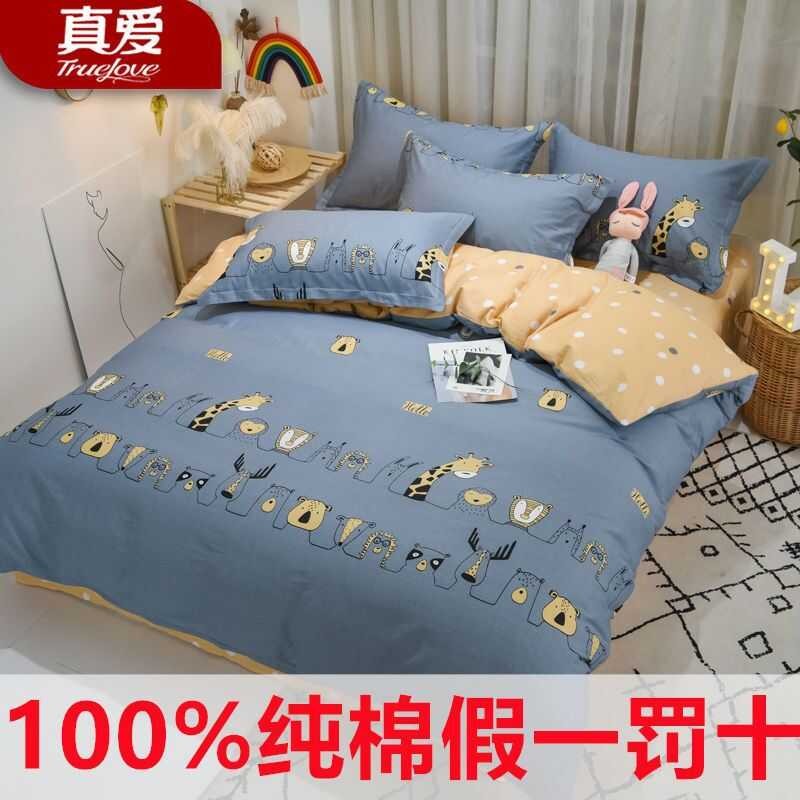 99 Apat Ginawa Puro Na Katuwa Ins, 100% Sheet Katuwa, Double Cover Ng ...