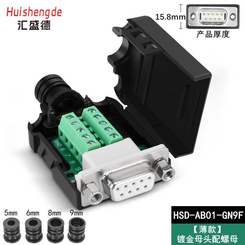 Thin DB9 solder free connector RS232/485 serial port head 9-pin adapter ...