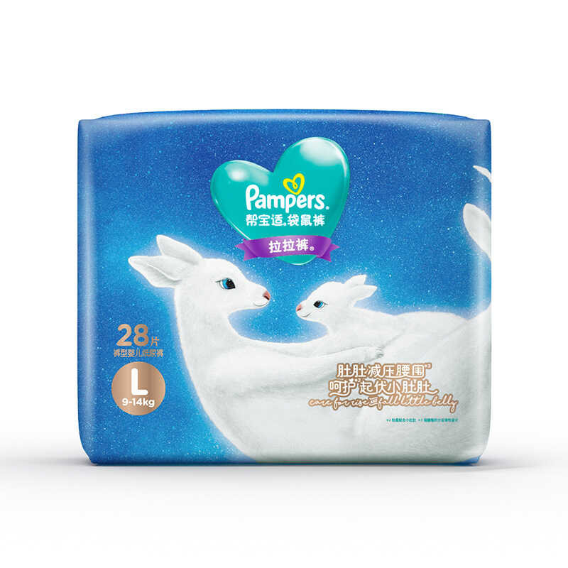 Pampers Kangaroo Pants Diaper Pullover Pants Baby Diaper Size Small ...