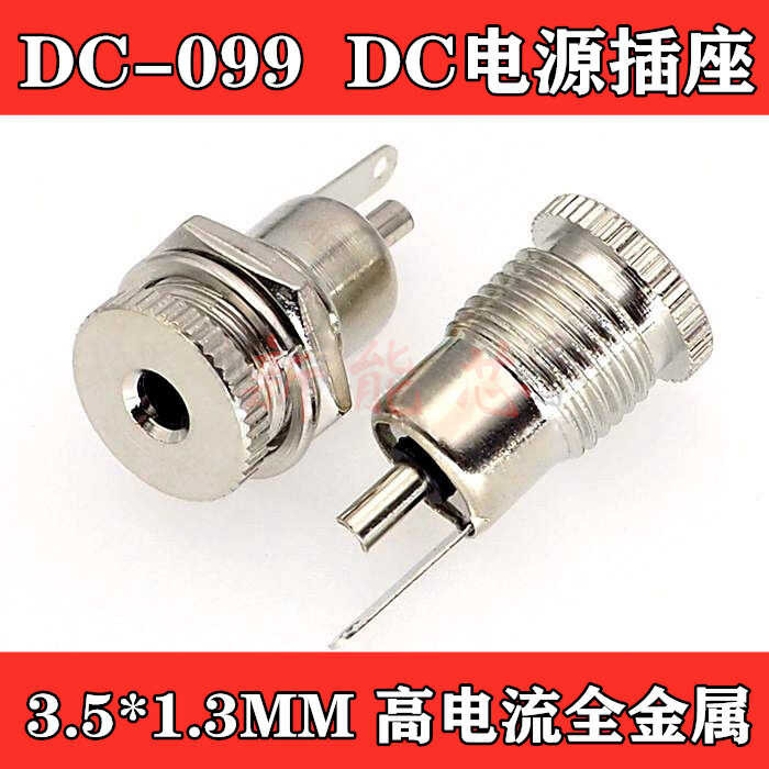 DC-099 DC power socket 3.5 * 1.3 threaded high current all copper charging socket female socket ...