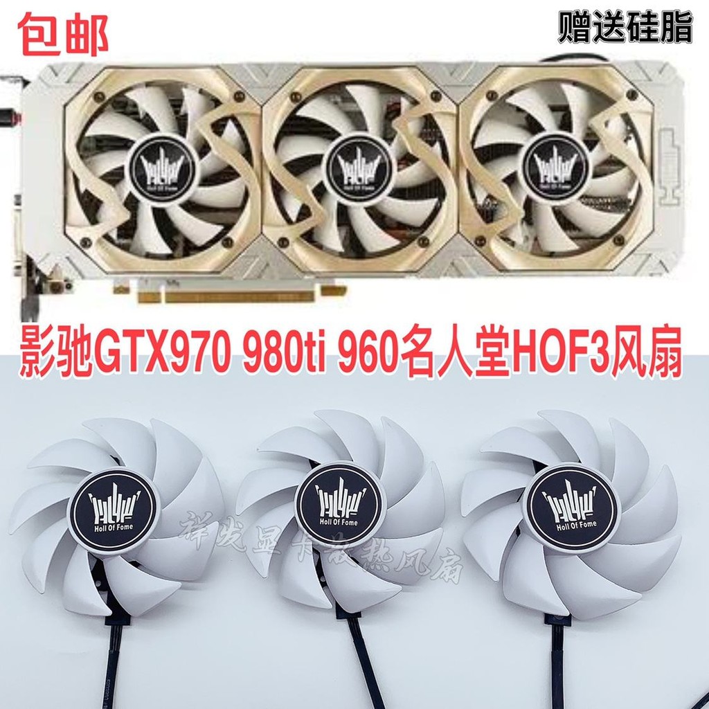 GALAXY GTX970 980ti 960 Hall Of Fame HOF Independent Graphics Card 3 ...