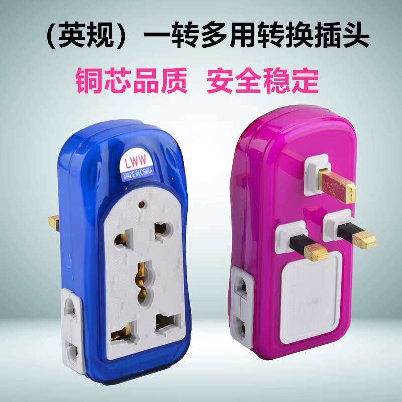 Standard conversion socket British plug Macau Hong Kong UK travel ...