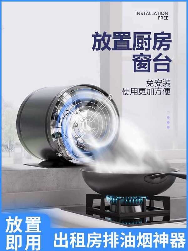 Non perforated oil fume kitchen household ventilation strong window ...