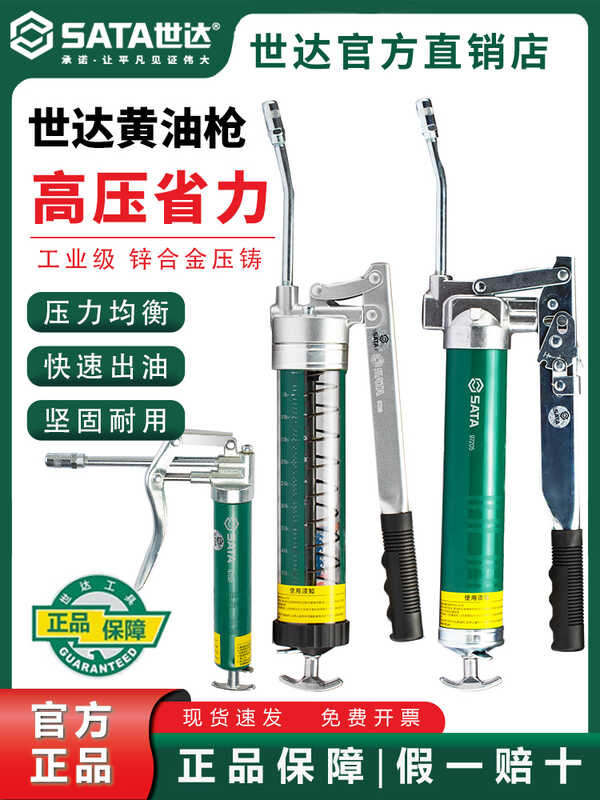 Shida Manual Butter Gun Single and Double Pressure Rod Oiler Excavator ...