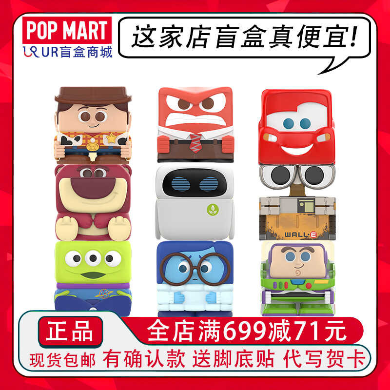 POPMART Pop Mart Disney Pixar POP CUBE-1-2-3 Series Blind Box Toy ...