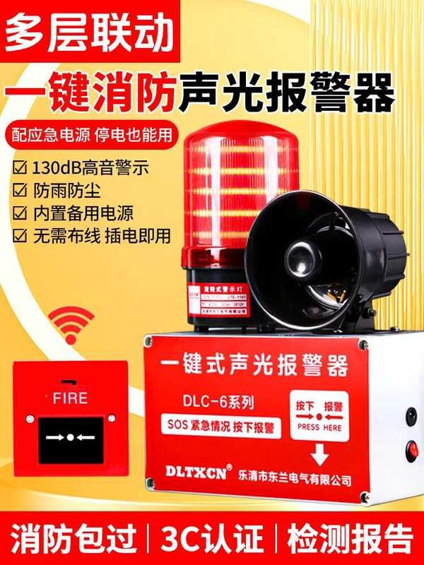 Isang click sa tunog at liwanag na alarma, wireless linkage alarm ...