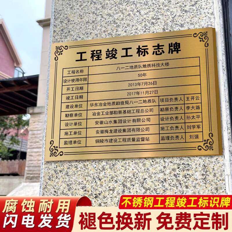 Tt Completion Stainless Corrosion Bronze Plate, Engineering Completion ...