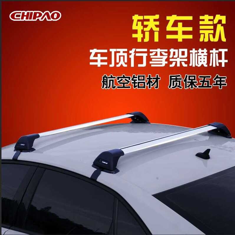 Chicho sedan SUV baggage crossbar universal three car boxes travel ...