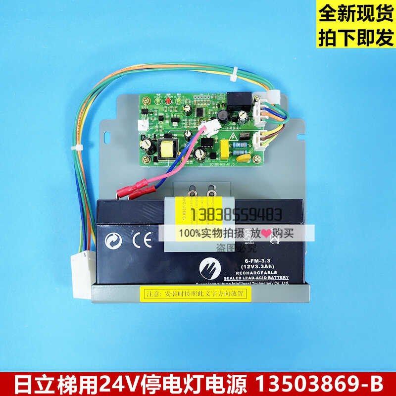 Agong Hitachi Elevator emergency lighting stop light / Hitachi 24 V ...