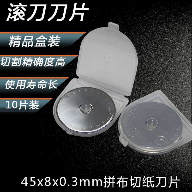 45Mm Round Blade S-7 Rolg Cutter Blade Splicing Roller Blade Rotating ...