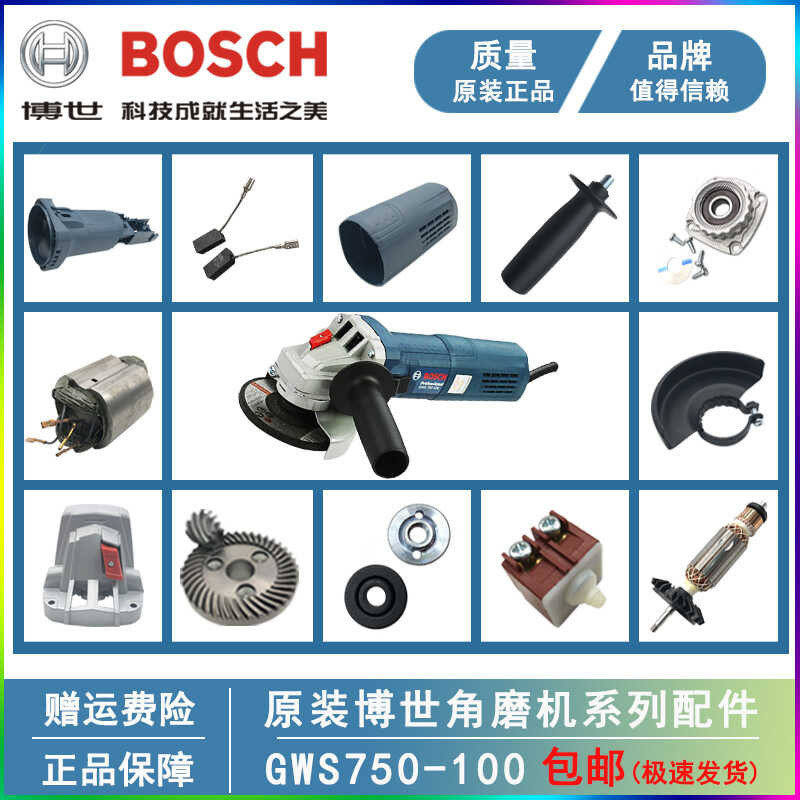riginal Bosch angle grinder accessories GWS 750 - 100 / 125 rotor ...