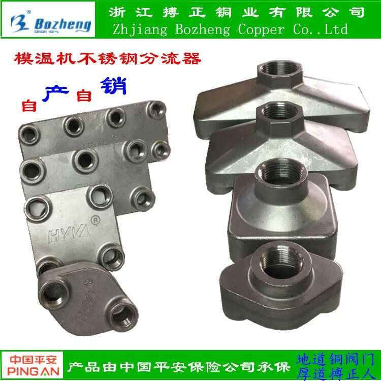 Mold temperature machine stainless steel splitter water-cooled heat ...