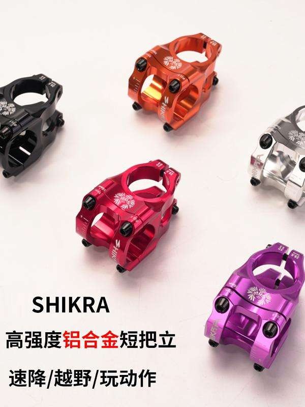 SHIKRA Earth Slope Handlebar Stand Bicycle Handlebar Stand Mountain ...