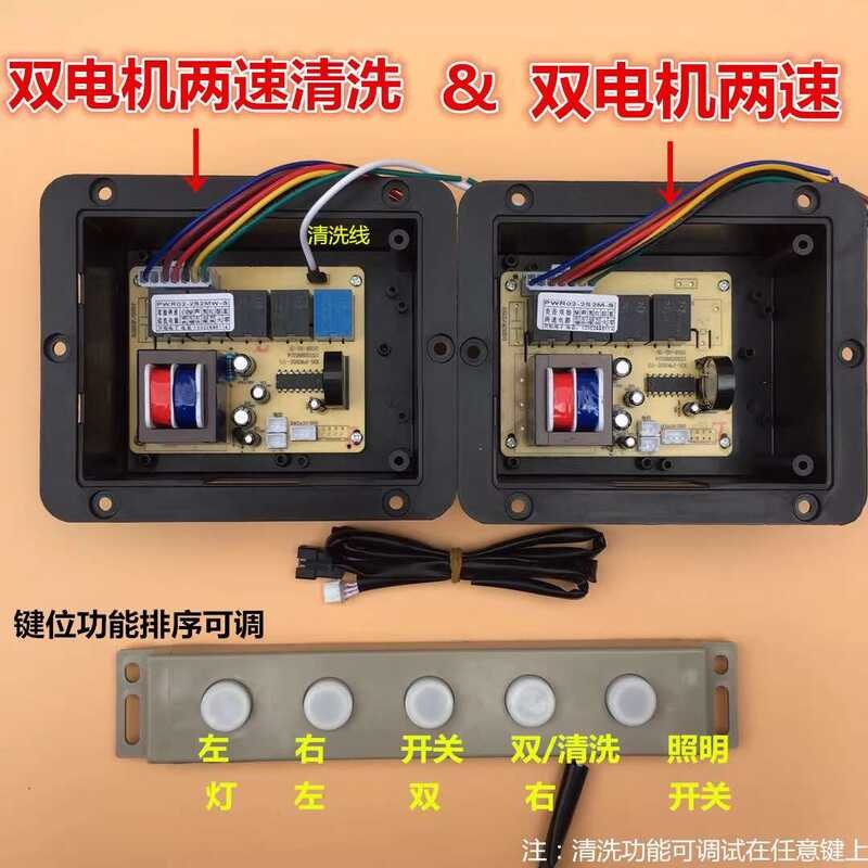 Sigma Ling range hood five key touch sensitive switch motherboard ...