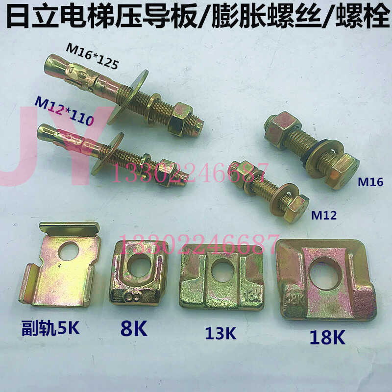 Hitachi Guangri Elevator Pressure Guide Plate/Pressure Code M12/M16 ...