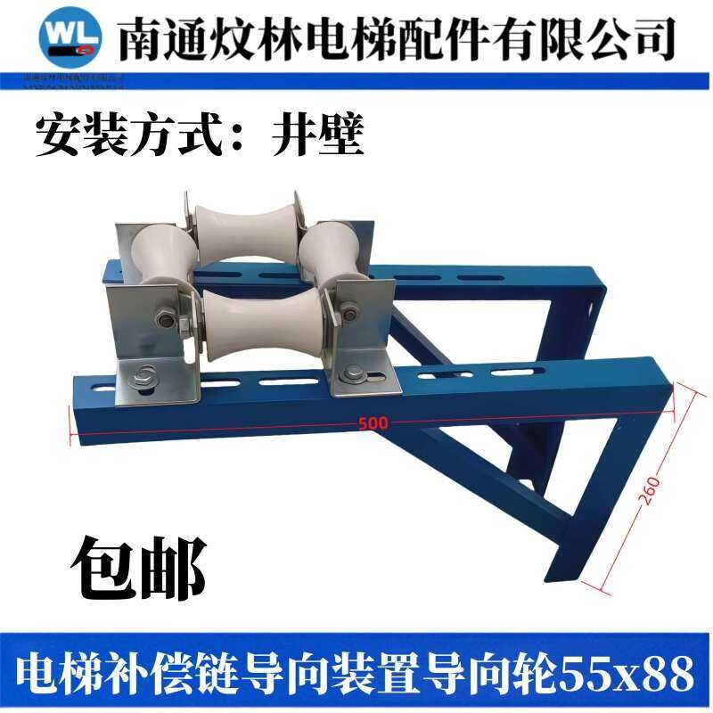 ide for elevator compensation chain wheel 55 x 88 gear rope device anti ...