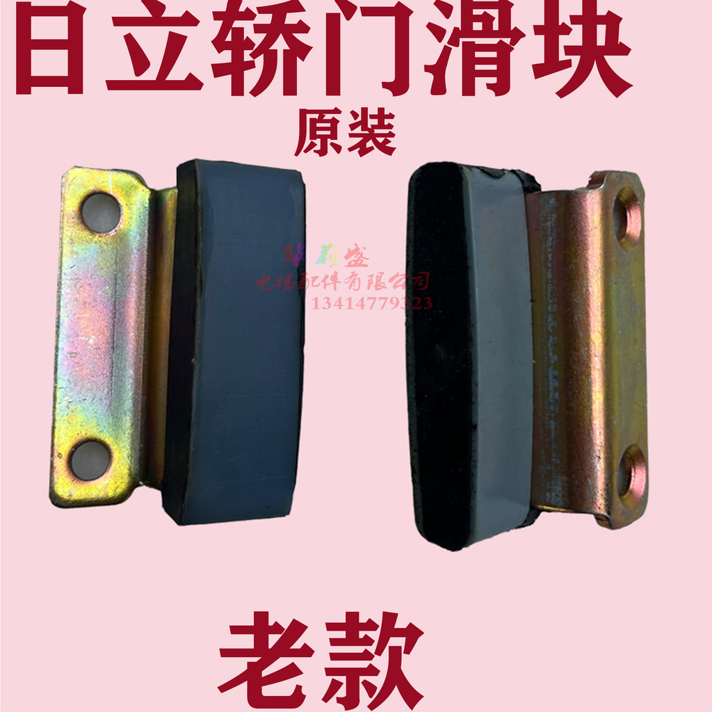 Bagong Car Door ng Hitachi Elevator Sliding Block Hall Door Sliding ...