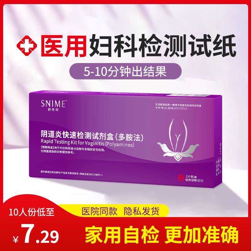 Test strip vaginal discharge self-tested card inflammation female home ...