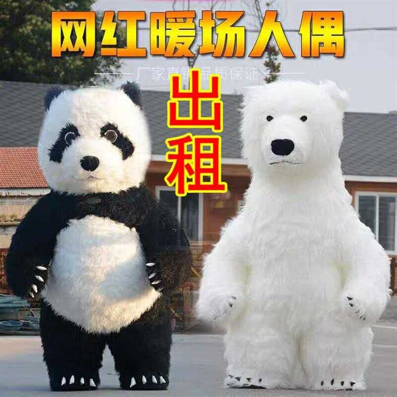 Tt Ang Rental Ng Damit Props Para Sa Sikat Na Internet Mga Giant Pandas ...