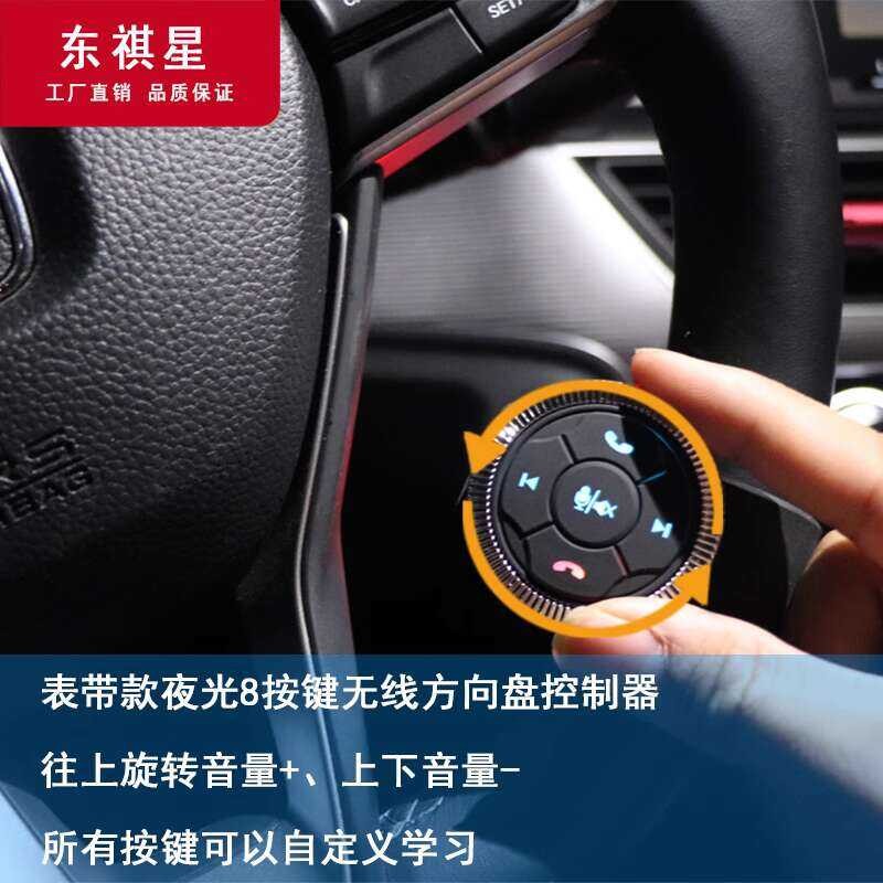 Universal Multi functional Steering Wheel Button Controller Wireless ...
