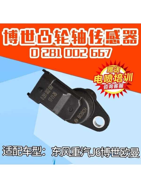 0281002667 Doctor Automotive Repair 667 Camshaft Position Sensor ...