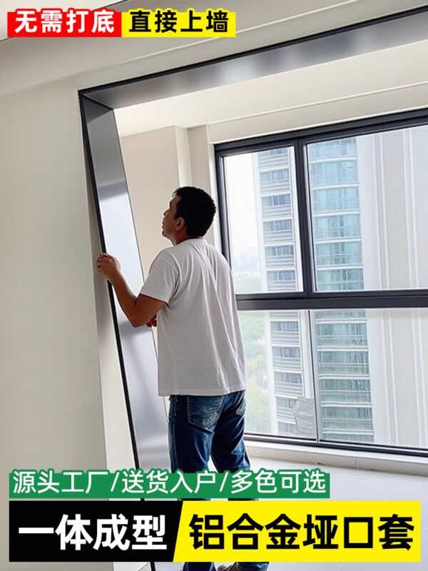 Aluminum alloy, window frame, balkon quiet sleeve, of wire entry, side ...