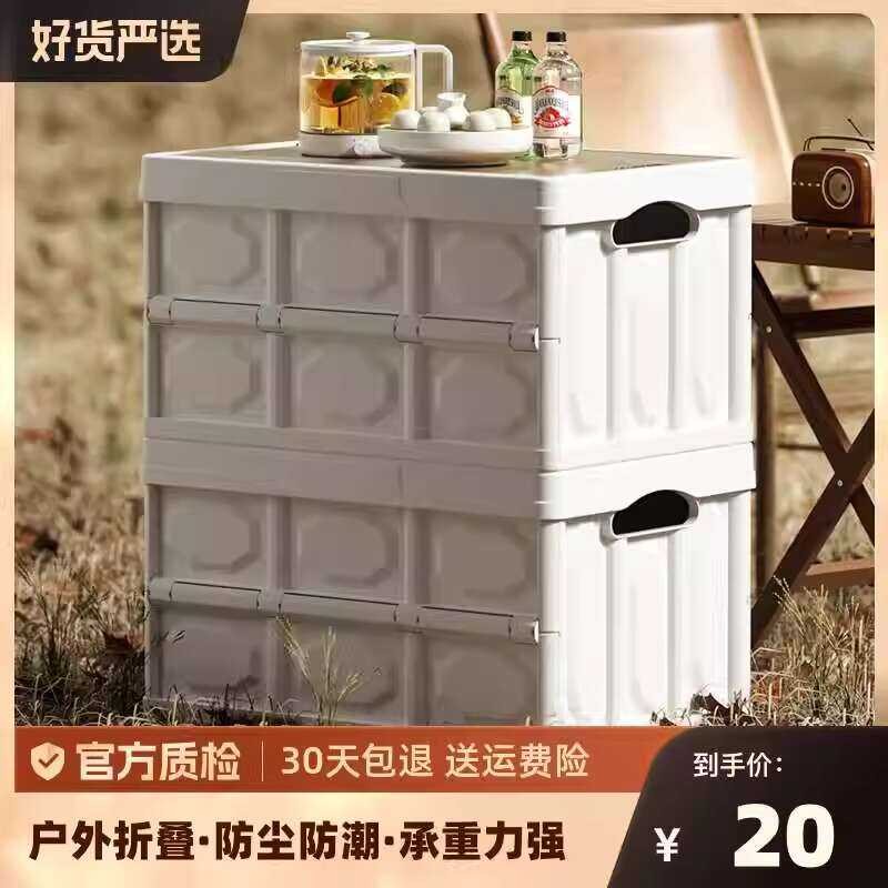 Outdoor camping storage box Folding box Camping picnic organizing box ...