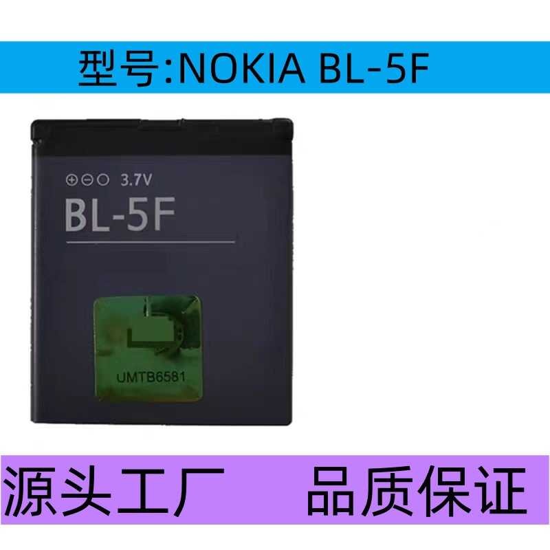 lithium ☥ OEM battery suitable for BL-5F mobile phone C5-01 N93 N95 ...