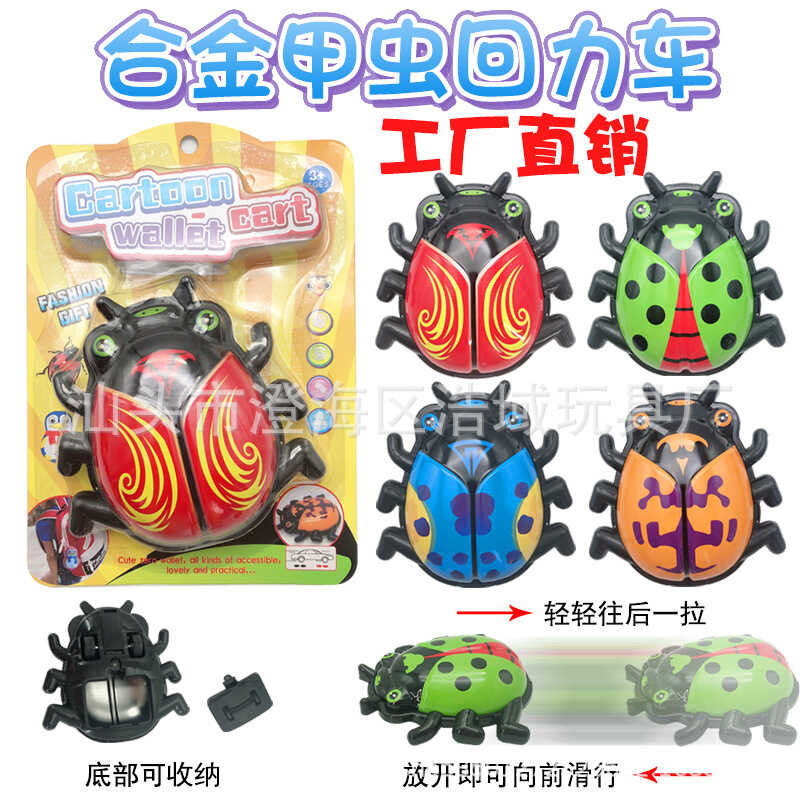 Originator Haoyu Beetle Power Alloy Children's Toy Mini Simulation ...