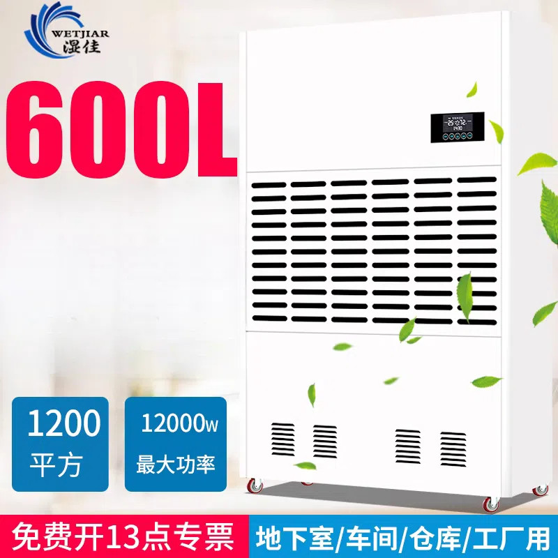 Three-year Warranty Good Humidity Large Industrial Dehumidifier High ...