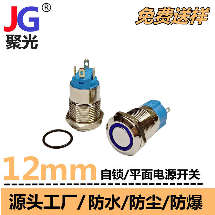4-pin switch 12MM waterproof IP65 metal button switch 12V self-locking ...