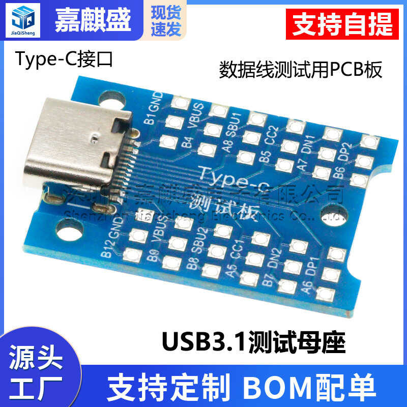USB 3.1 test socket Type-C data cable test board with board USB C ...