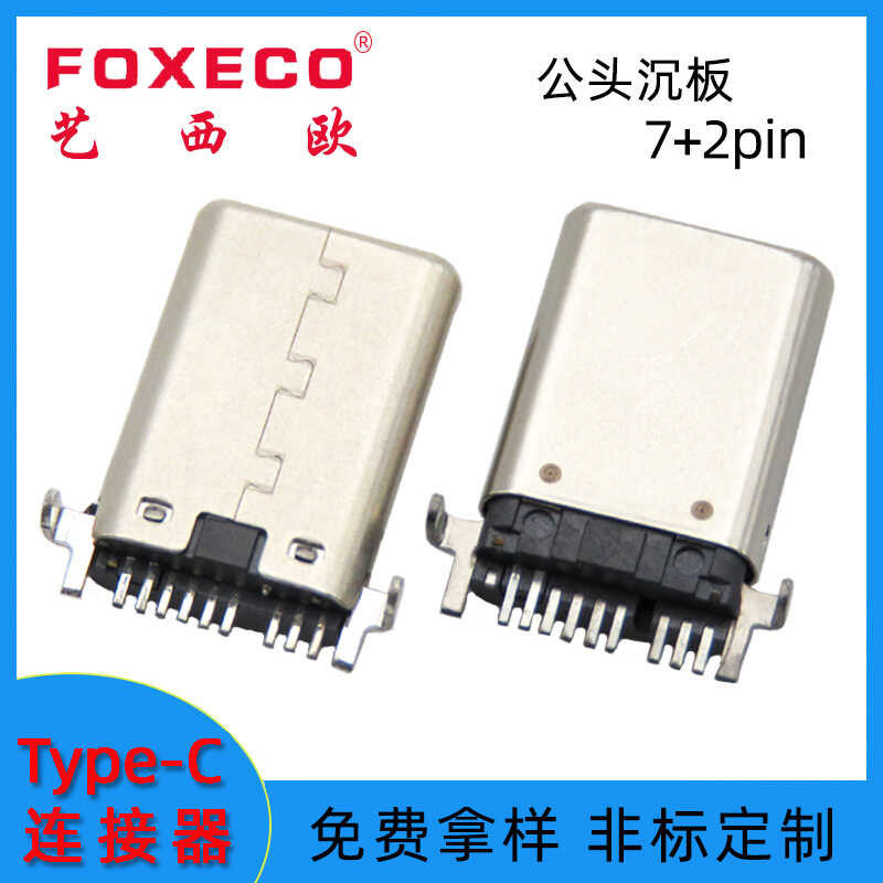 Type-C Male Head Sink Board 7+2PIN USB Disk Special Type C 9pin Male ...