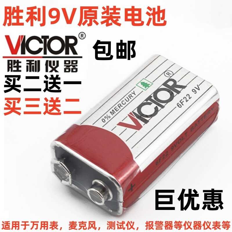 Shenzhen Shengli High VICTOR Original Multimeter 9V Multi meter ...