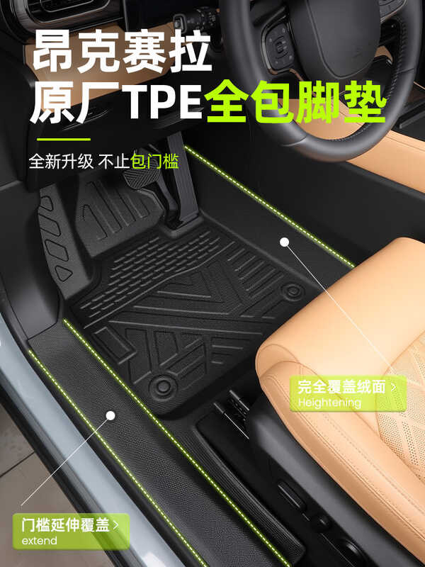 Mazda 3 Axela Foot Mat Special TPE Full Surround Interior Decoration ...