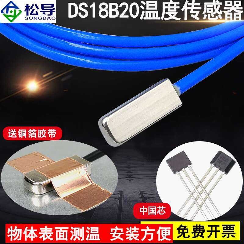 DS18B20 Adhesive Surface Sensor Teflon Waterproof Digital Temperature ...