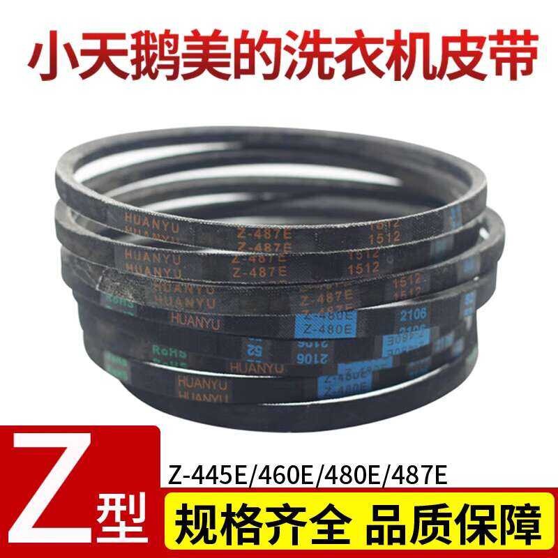 Midea/Little Swan fully automatic washing of typhoon pulley | Shopee ...