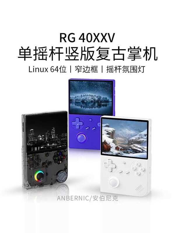 2025 New Ambronic RG40XXV joystick version open source vertical large ...