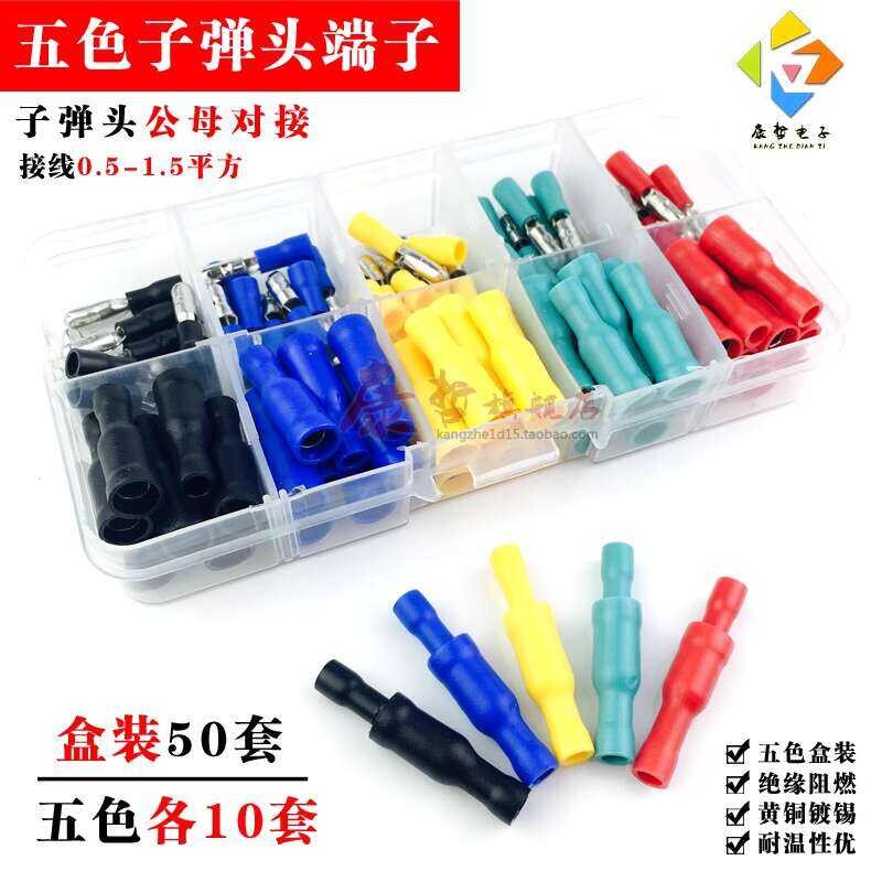 Box 50 set of five-colour bullet head wire connector, cold hit fast ...