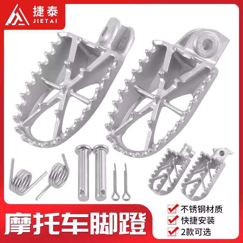 Hot-iron pedals for off-road motorcycle accessories, modified by Gaosai ...
