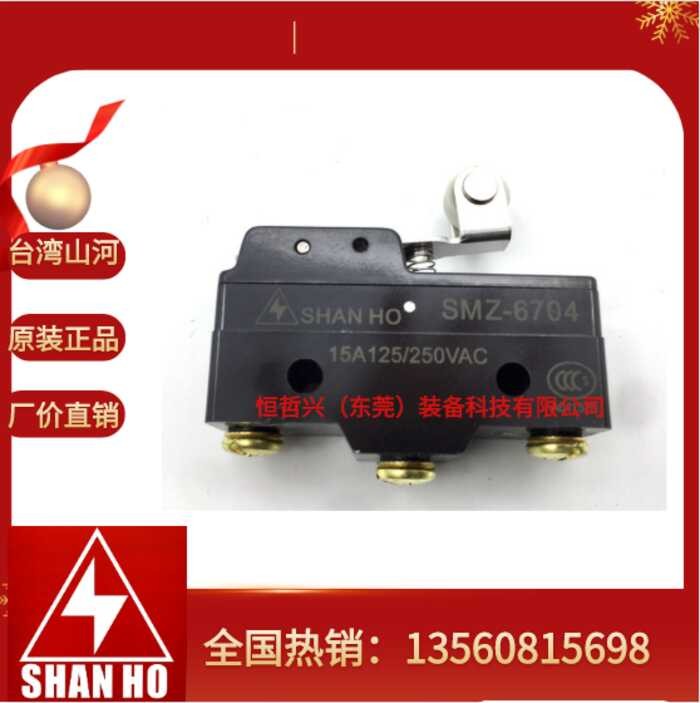 SMZ series SMZ-6704 micro travel switch Taiwan Shanhe SHANHO orihinal ...