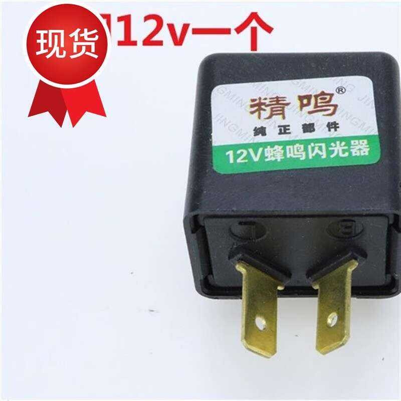 Speed Motor E-Car Motorcycle 12v K Beep Flasher Electric Car 48v Turn ...