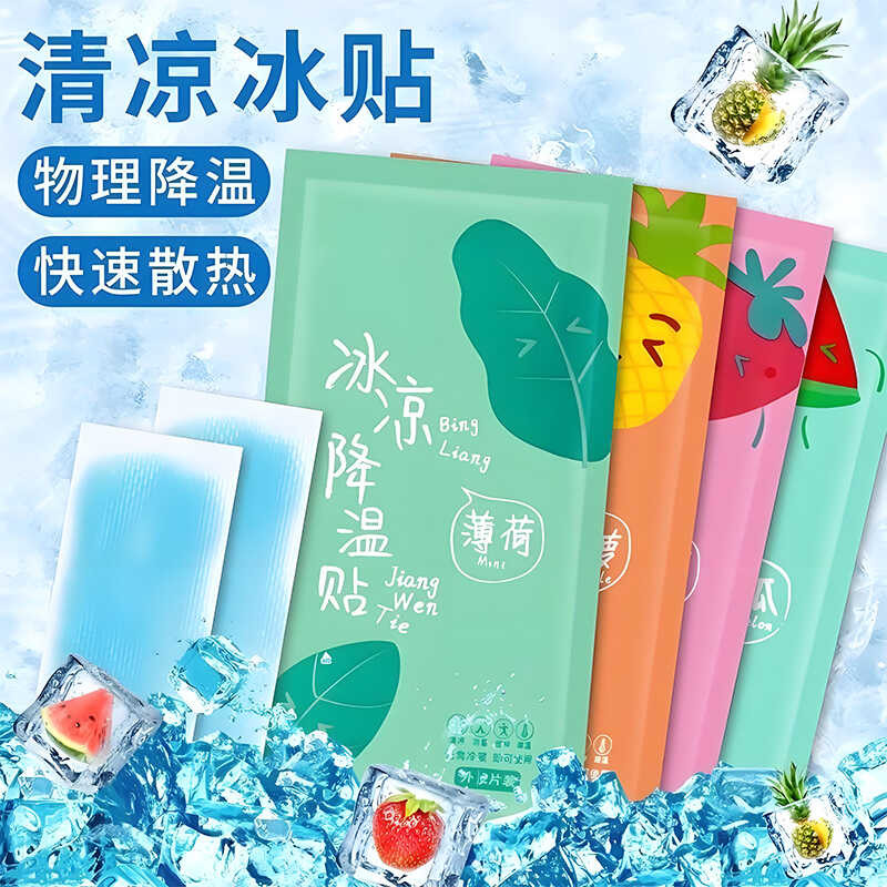 Summer cooling sticker, cooling sticker, student cooling sticker ...