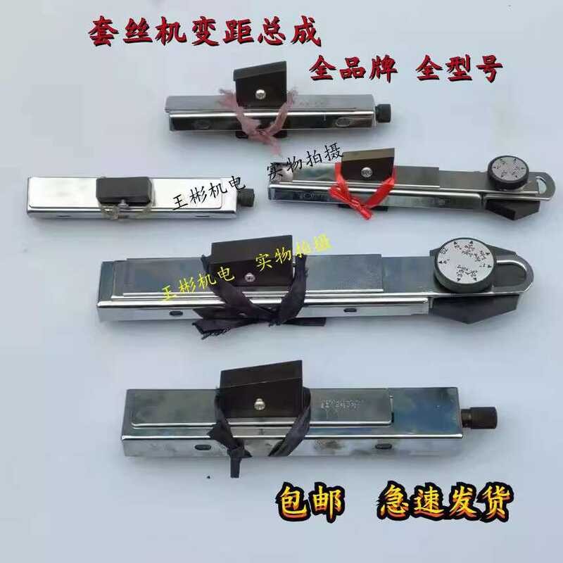 2-inch 4-inch variable pitch assembly, adjusting length of the thread ...