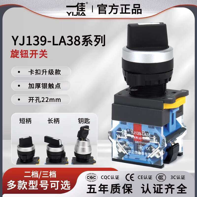 Yijia YJ 139 -la 38 - 11 x two short self-locking knob 20 x 3 three ...