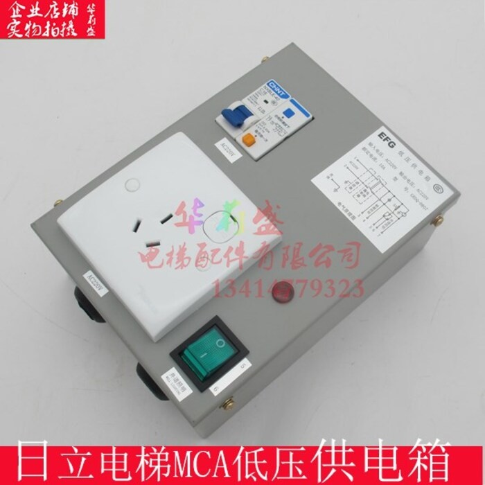 MCALCA Bottom Pit Maintenance Box Bagong Maintenance Box/Bottom Voltage ...