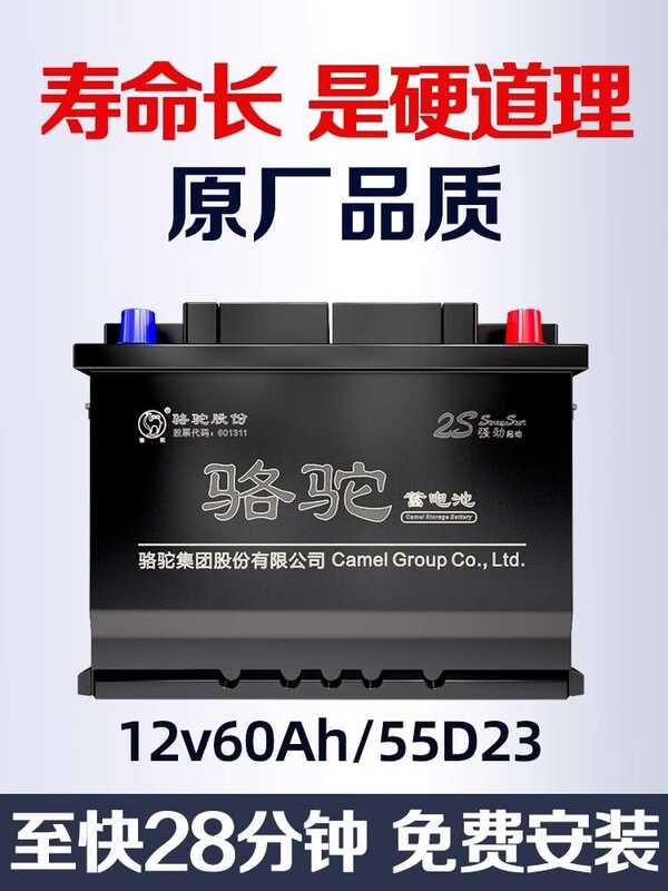 Battery camel 55 D 23 L, accord BYD f 3, Buick Excelle Teana 12 V 60 ah ...