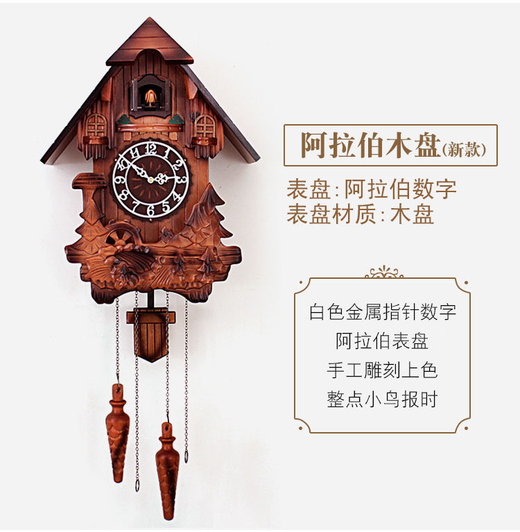 Solid Wood Hand-Carved Cuckoo Wall Clock Children's Music Hourly Times ...